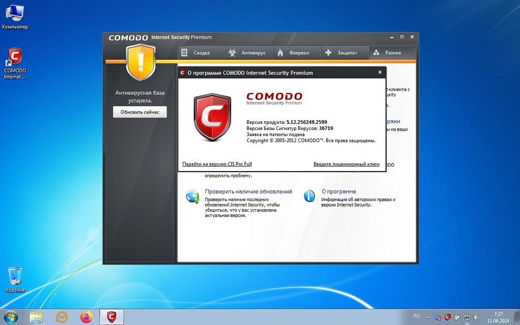 The anti-virus database in CIS 5.12 is not updated - Help - Comodo Forum The anti-virus database in CIS 5.12 is not updated - Help - Comodo Forum
